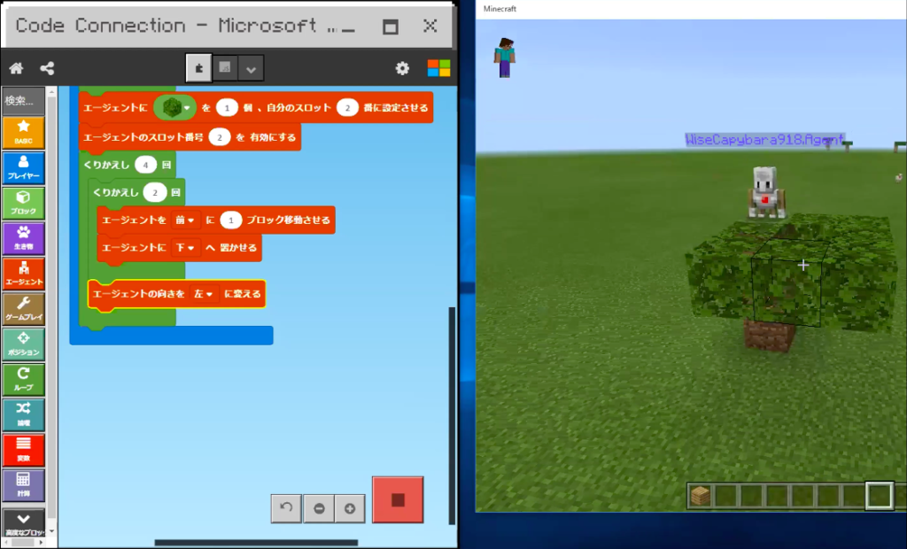 Minecraft(マインクラフト)ってどんなゲーム？子どものプログラミング学習に役立つというのは本当！？
